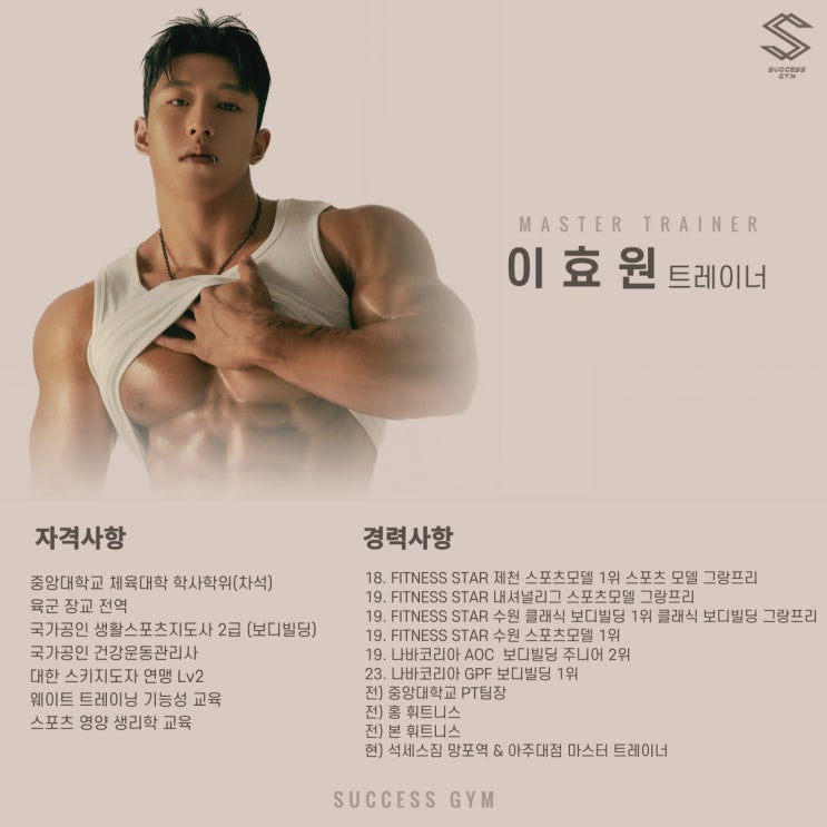 아주대 Pt아주대 헬스장 우만동헬스장 석세스짐 아주대점 스터디교육 스트렝스 1편 네이버 블로그