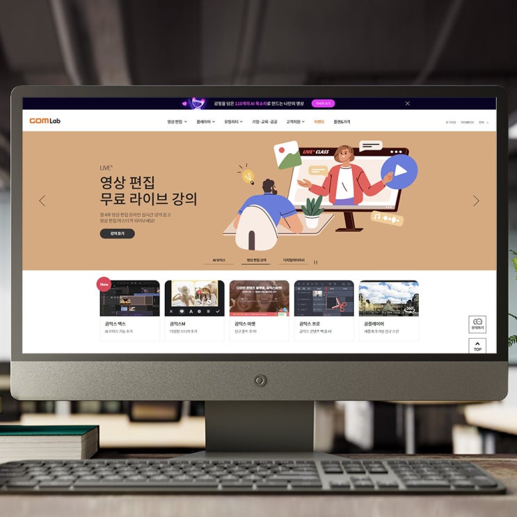 동영상편집프로그램 곰믹스 맥스 자르기 및 Tts기능을 활용한 영상제작 방법 네이버 블로그