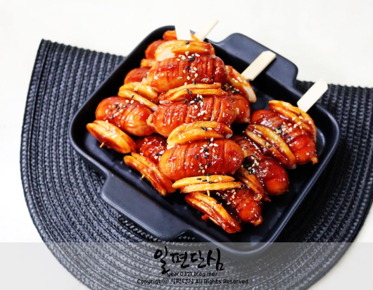 소떡소떡 만들기 아이간식 떡꼬치양념 떡국떡요리 : 네이버 블로그