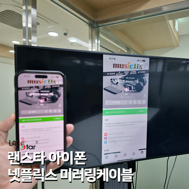 아이폰을 Usb C To Hdmi 케이블로 큰 화면에서 본다 랜스타 아이폰 넷플릭스 미러링 케이블 4k 사용기 네이버 블로그