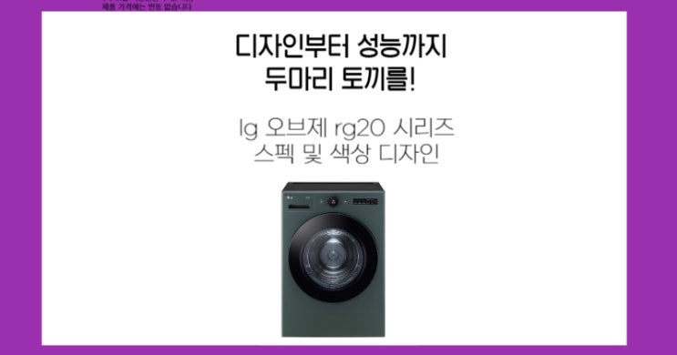 lg 오브제 건조기 rd20gng ene kn 20kg 19kg 고객 생생 리뷰 : 네이버 블로그