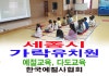 세종시 가락유치원 예절교육 다도교육 전통문화체험 수업 네이버 블로그