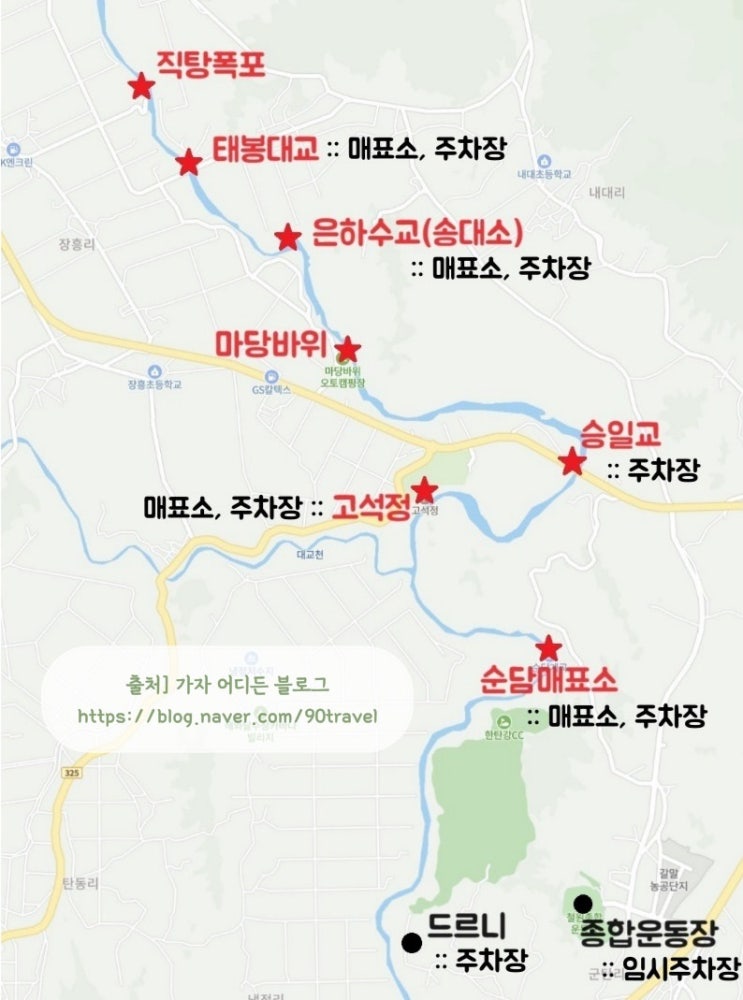 23~24년 지도로 한 눈에 보는 철원 한탄강 물윗길 코스 총정리 매표소 주차장 화장실 셔틀버스 정보 네이버 블로그