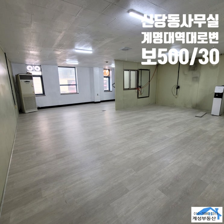신당동 사무실임대 달서구 신당동 사무실 임대 성서3차공단 대로변 소형 사무실 임대 계명대역 대로변 사무실 임대 보