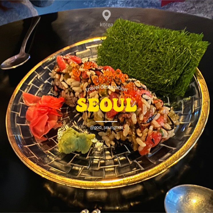 서울 영등포구청 맛집 온도 이자카야 예약 방문 후기 네이버 블로그