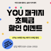 우정 Gdr 플러스 골프 아카데미 얼리버드 유 패키지 초특가 할인 이벤트를 진행합니다 네이버 블로그