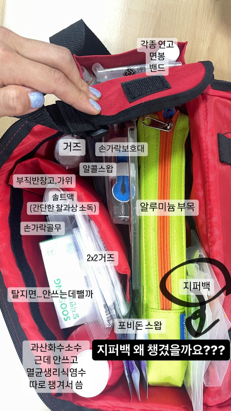 보건관리자가 하는 일 손가락 손목 절단은 대학병원no 수지접합전문병원으로 응급처치구급용품관련 산업안전보건관리비 관련