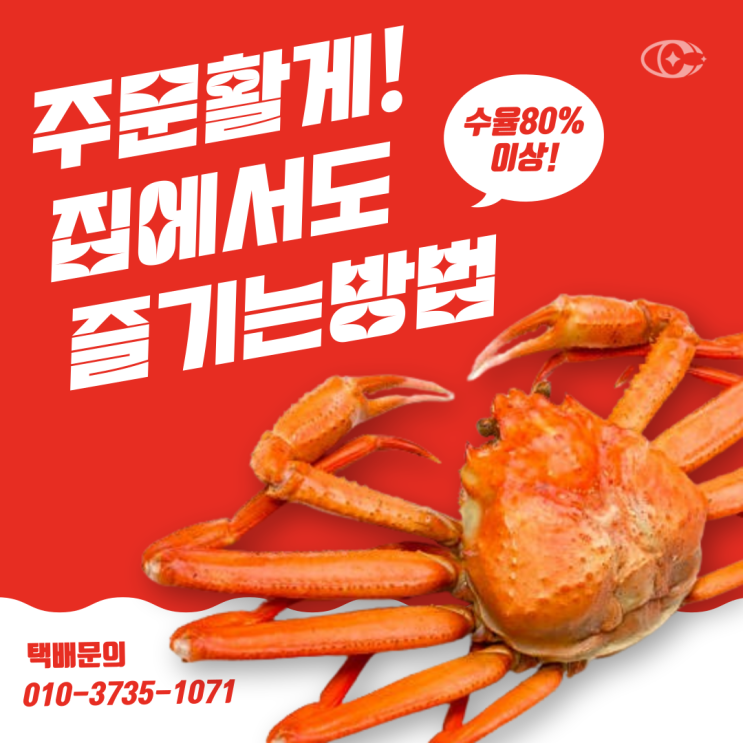 강릉 주문진 주문활게 집에서도 즐길 수 있는 방법! 택배서비스 Grand Open! : 네이버 블로그