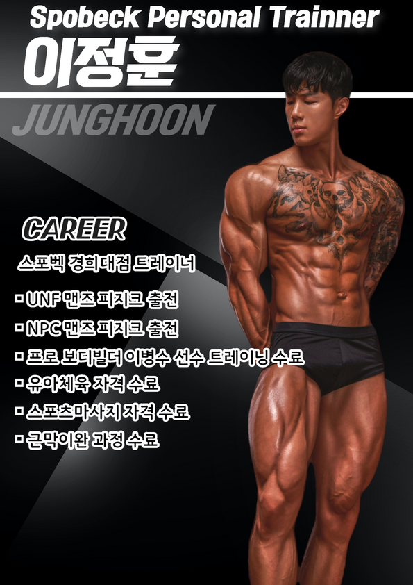 회기헬스 회기pt 이정훈 트레이너 어깨 추천운동 스포벡휘트니스 경희대점 네이버 블로그