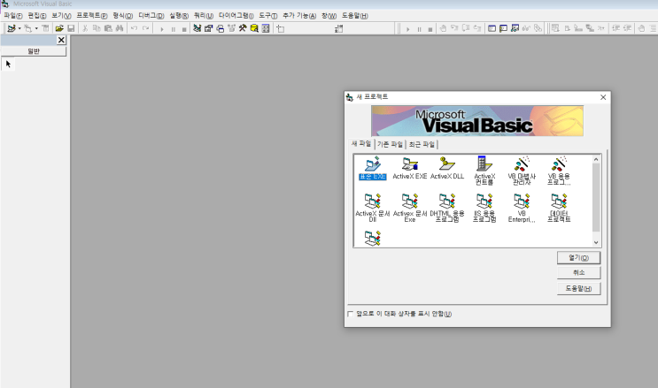 윈도우10 Visual Basic 6.0 설치법 : 네이버 블로그