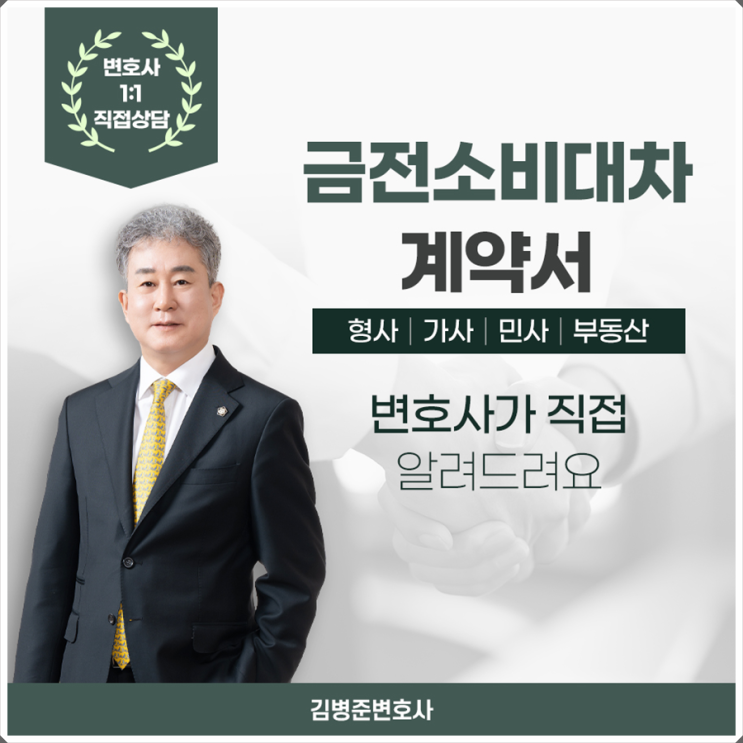금전소비대차계약서 차용증 차이 법적효력 있는가 네이버 블로그