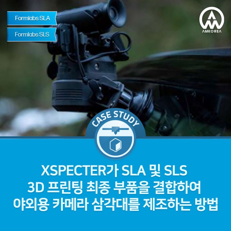 [Formlabs 활용사례] XSPECTER가 SLA 및 SLS 3D 프린팅 최종 부품을 결합하여 야외용 카메라 삼각대를 ...
