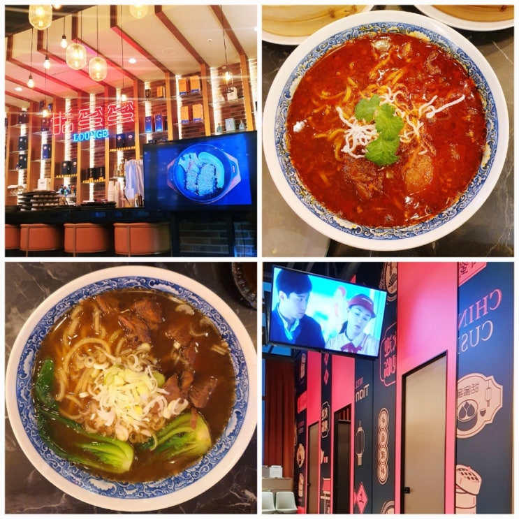 유명 맛집 티엔미미 홍대점 토마토탕면 딤섬 강력 추천 소룡포 바질슈마이 우육면 중국요리 중식당 리뷰 네이버 블로그