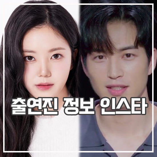 솔로지옥3 출연진 인스타 나이 직업 반전의 시즌 네이버 블로그