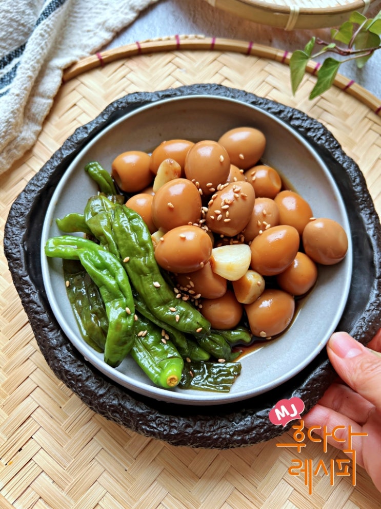 꽈리고추 메추리알장조림 만들기 요리 깐 메추리알 조림 레시피 네이버 블로그 