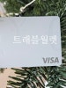 트래블월렛 카드 한도 결제 수수료 0원 통화 해외여행 준비물 두바이 아부다비 환전 없이 이용 후기 네이버 블로그