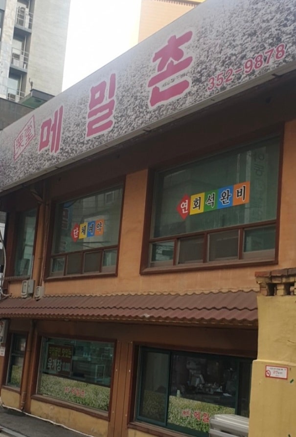 은평구응암동보쌈맛집굿👍 : 네이버 블로그