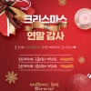 안산필라테스월피동 필라테스수아름 필라테스 💖🤍크리스마스 연말 이벤트 초보 패키지 A B 선착순 모집 중⛄🤍💖