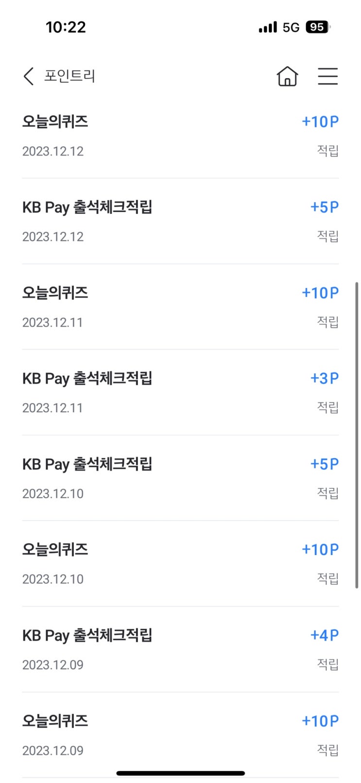KBpay | 리브메이트 12월16일 오늘의퀴즈 정답 :: 개구리류의 대표적인 의사 소통 기관으로, 음향 및 진 동 신호를 생성하는 이것을 무엇이라고 할까요? : 네이버 블로그