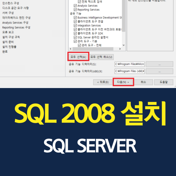 MSSQL Server 2008 R2 설치방법 : SQL TCP/IP 설정 방법+Windows Defender 방화벽 PORT 설정 방법(인바운드,아웃바운드) : 네이버 블로그
