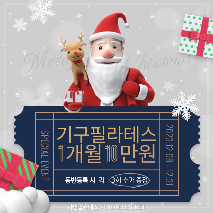 신현동 필라테스 연말 특별 신규 이벤트 네이버 블로그