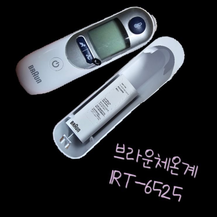 IRT-6525 필터 21개포함 브라운체온계 신제품 내돈내산후기 : 네이버 블로그