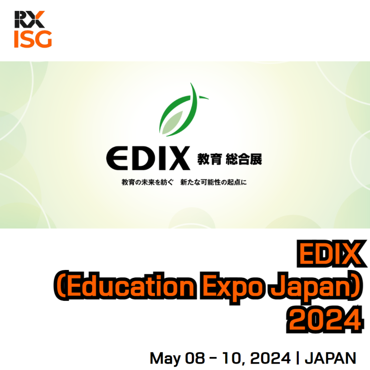 [일본/Japan] Education Expo (EDIX) Tokyo 2024 / 일본 교육 IT 솔루션 박람회 : 네이버 블로그
