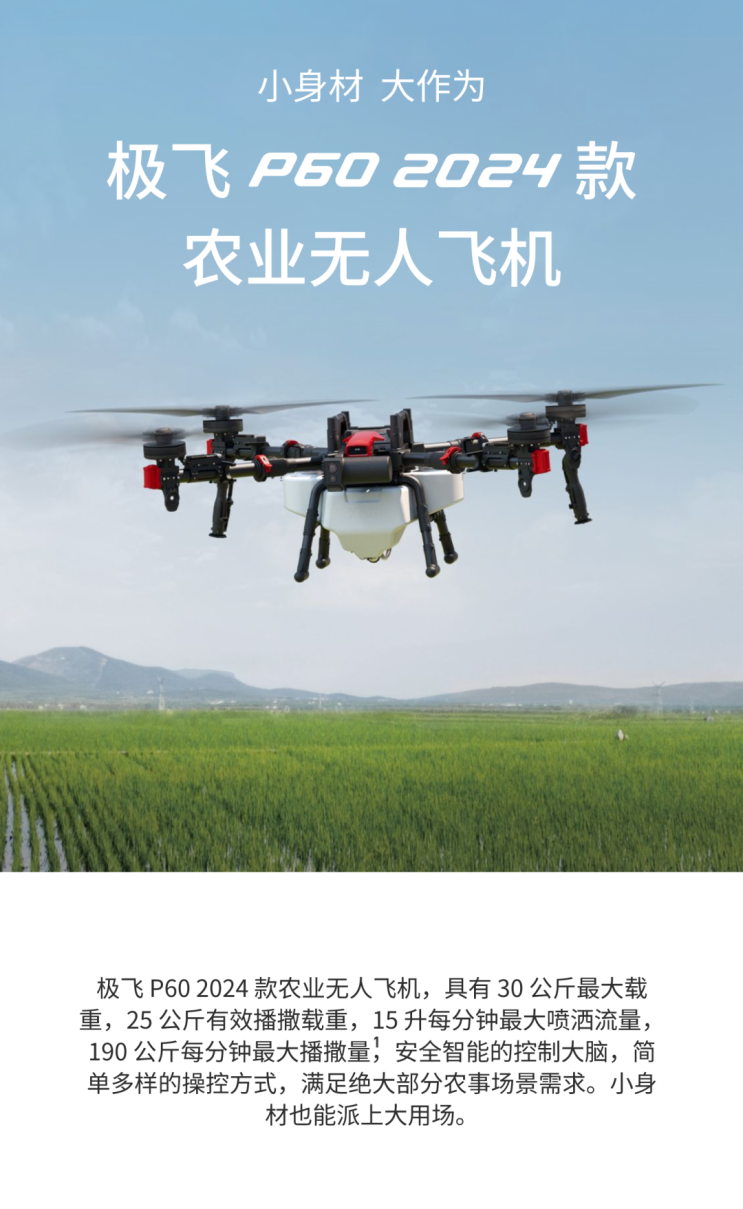 XAG P60 2024 : 네이버 블로그