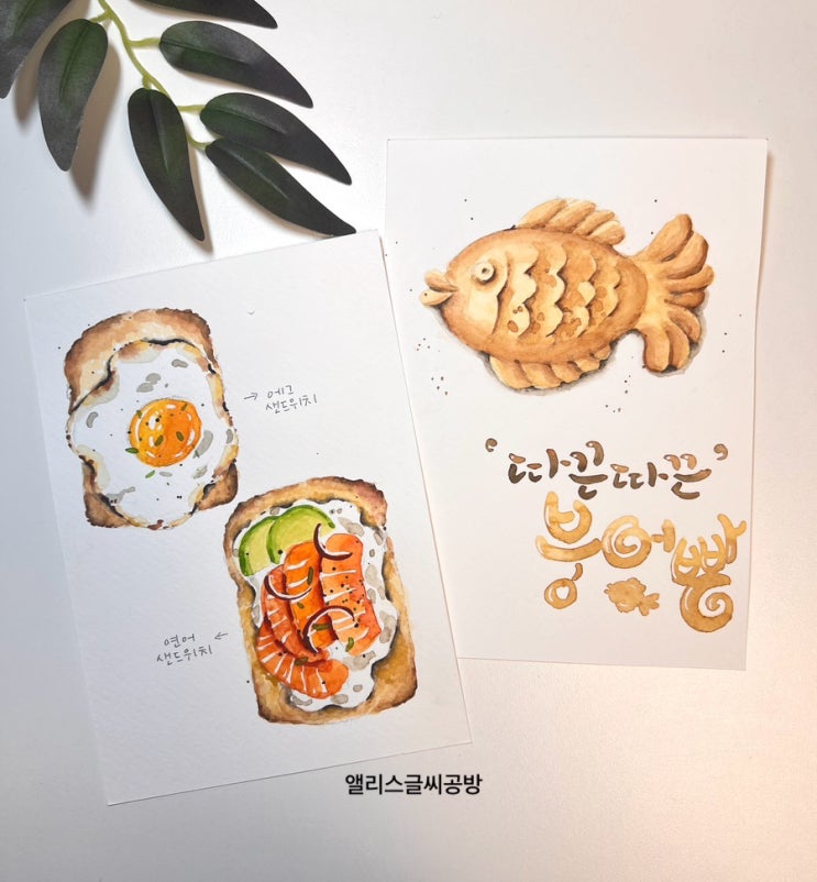 겨울간식 붕어빵 인기폭발 ~🤩 붕어빵메뉴판 제작 인기폭발~🥰 네이버 블로그