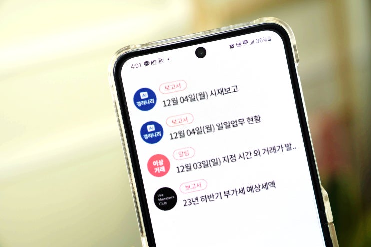 경리회계프로그램 모바일 경리나라 일잡러는 앱부터 달라 네이버 블로그