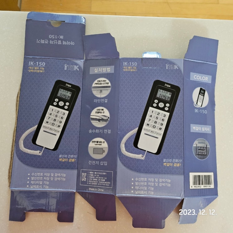 유선전화기 아이텍 iTEK IK-150 : 네이버 블로그
