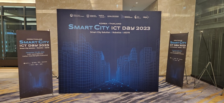 2023 한-태국 SMARTCITY ICT DAY : 네이버 블로그