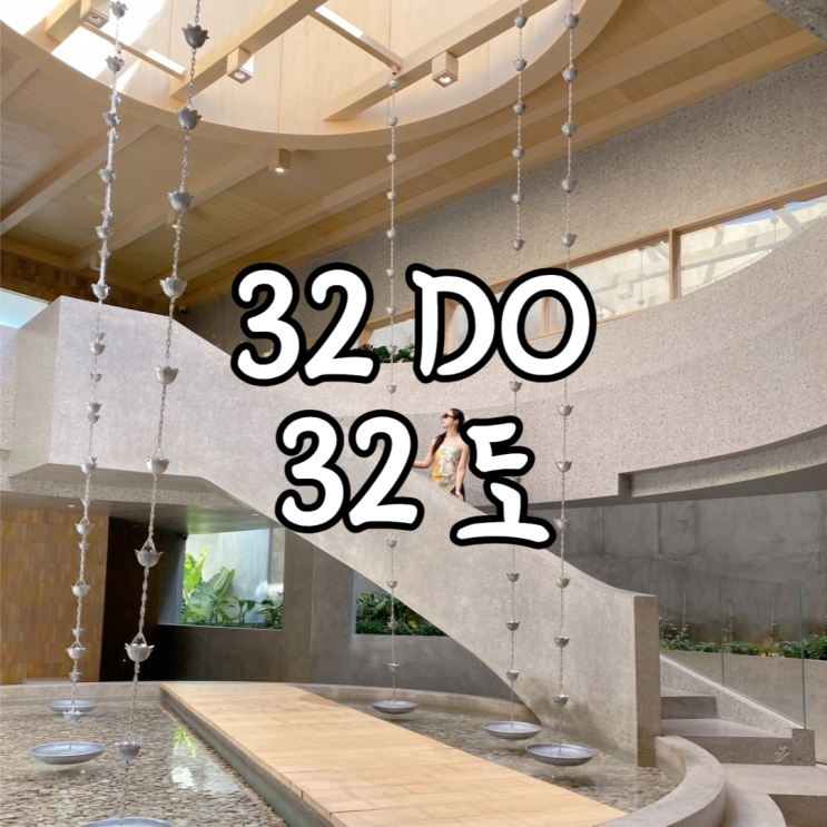 [발리/스미냑] 32do Bali 한국 스타일 대형 카페 32도 빵 커피 Sijin : 네이버 블로그