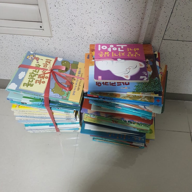 대구 중구 남산동 극동스타클래스 105동 동화책 헌책 그림책 아동전집 도서 서적 방문수거 네이버 블로그