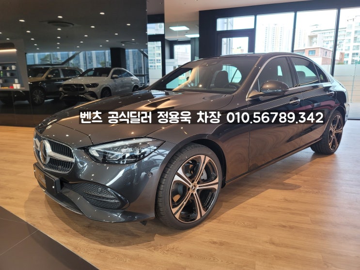 BENZ C300 4M AV(아방가르드) 23년식 6830만원에서 할인 최고치 : 네이버 블로그
