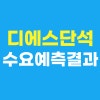 디에스단석 수요예측결과 상장일 청약 공모가 주관사 총정리 네이버 블로그