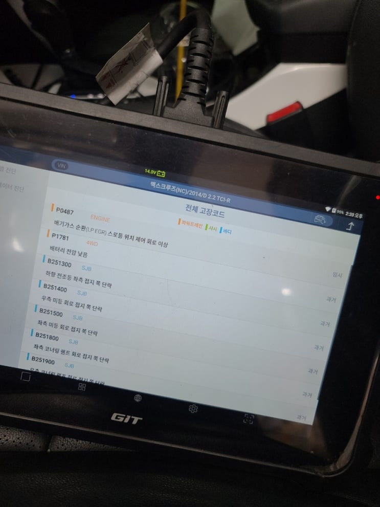 맥스크루즈 p0487 엔진 체크등 경고등 점검 서대문 은평 마포 종로 성북 강북 노원 중랑 양천 구로 관악 강남 서초 송파 구 ...