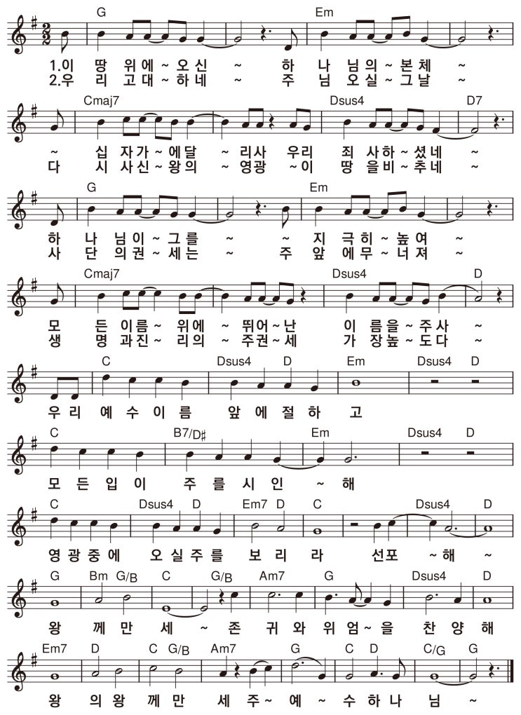 이 땅 위에 오신 하나님의 본체(A, G, F, E, D) : 네이버 블로그