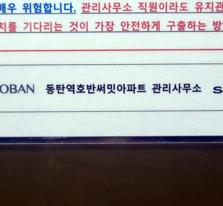 아파트 욕실 샤워부스 바닥 하수구 막힘으로 물이 안 내려가요 막힌 배수구 배관 뚫기 잘하는 업체 화성 동탄 수원 용인 네이버 블로그