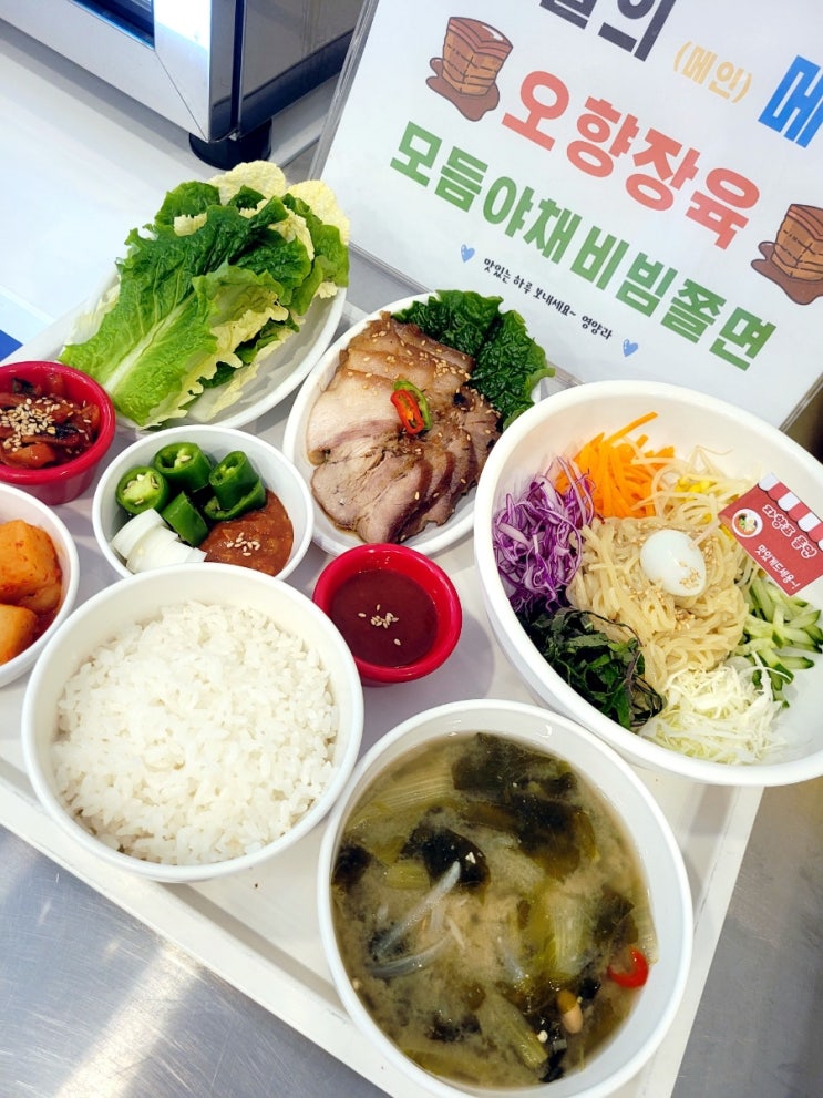12월 오늘의 메뉴 오향장육 보쌈 쫄면 돼지고기 요리 시래기된장국 무말랭이무침 단체급식 병원급식 네이버 블로그