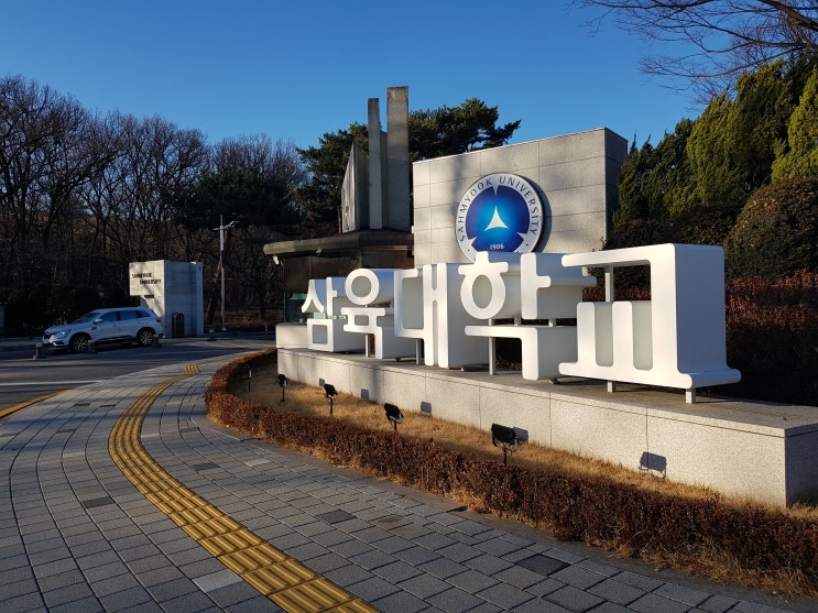 051 삼육대학교 삼육대학 삼육대 정문 교문 도서관 중앙도서관 캠퍼스 투어 탐방여행구경 산책 둘러보기