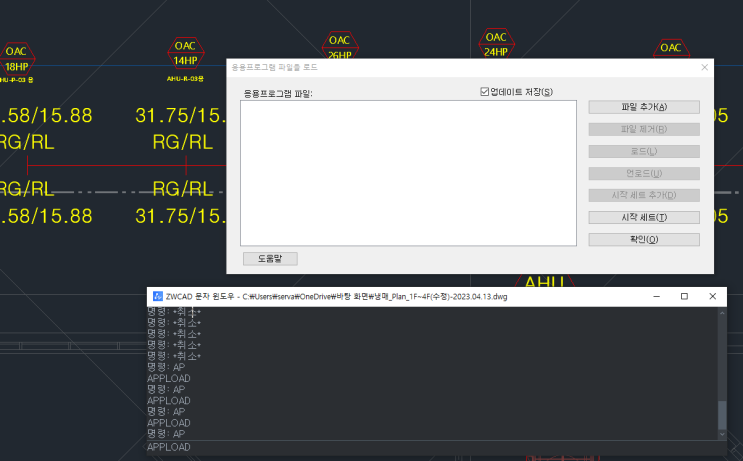 캐드 리습 공유 레이어 한번에 끄기키기 텍스트 한꺼번에 바꾸기 네이버 블로그
