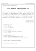 구서3 재건축사업 사업시행계획인가 고시 금정구 구서동 252 7번지 일원 시공사 Dl이앤씨 이편한세상 네이버 블로그