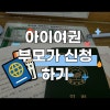 여권 재발급 아이 여권 만들기 준비물 발급 수령방법과 비용f부산 시청 잔여 구여권 수령가능여부 네이버 블로그
