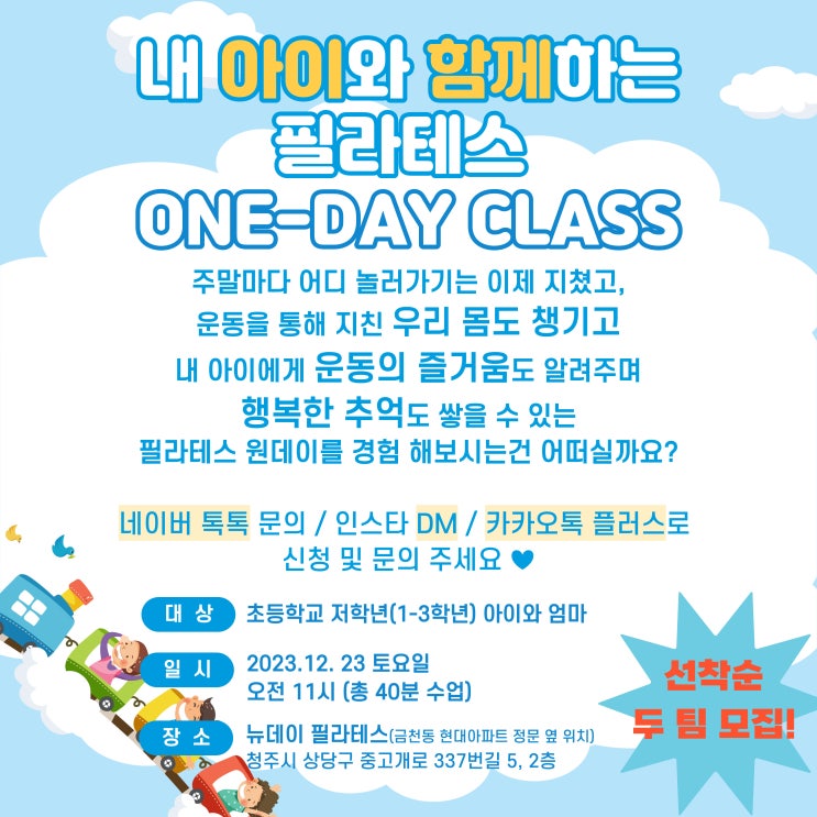 청주 물리치료사 필라테스｜금천동 필라테스 엄마와 함께하는 키즈 필라테스 원데이 클래스 네이버 블로그