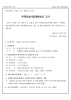 주택건설사업계획승인 고시 변경승인 고시 사상구 주례동 213 42번지 외 31필지 네이버 블로그