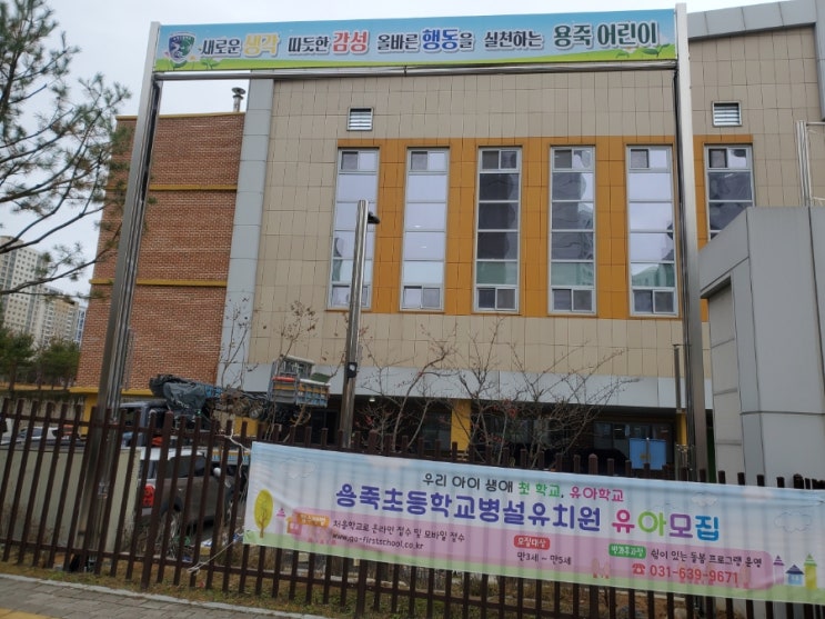 경기도 평택시 용죽초등학교 용죽유치원 반자동현수막 거치대 설치공사 반자동현수막 게시대 설치공사 서울반자동현수막 거치대 학교문주