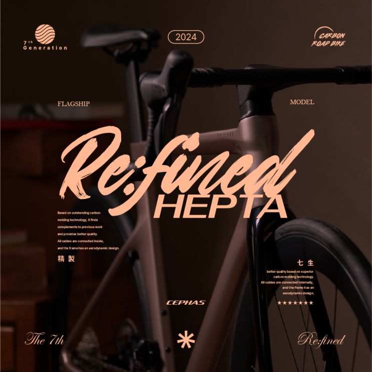 [세파스] 리파인드 7 HEPTA 출시 및 예약판매 안내 : 네이버 블로그