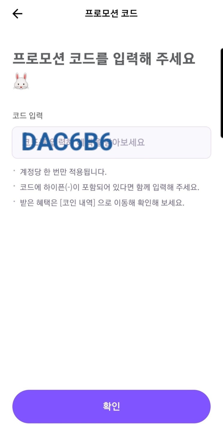 만보기 앱테크 비트버니 프로모션 코드(DAC6B6) : 네이버 블로그