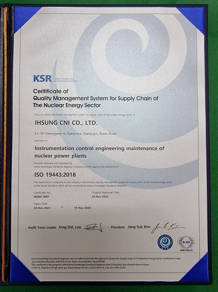 OPC) ISO 19443 인증서(이성CNI) 취득 : 네이버 블로그